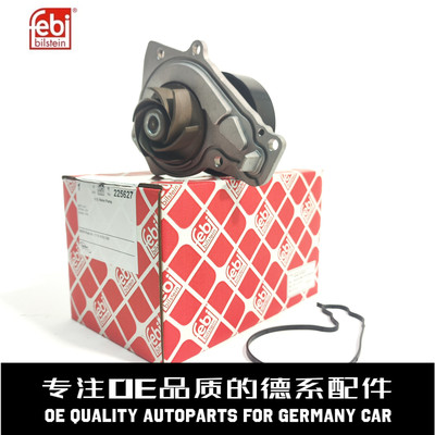 费比冷却液水泵质量稳定