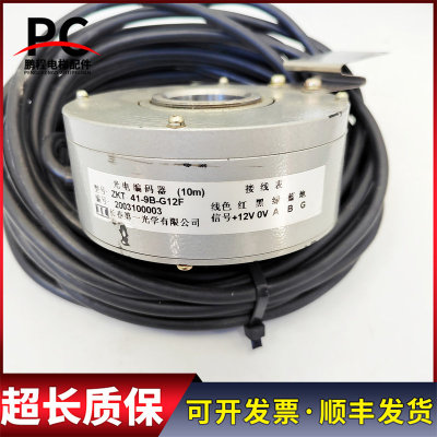 电梯配件光电编码器ZKT