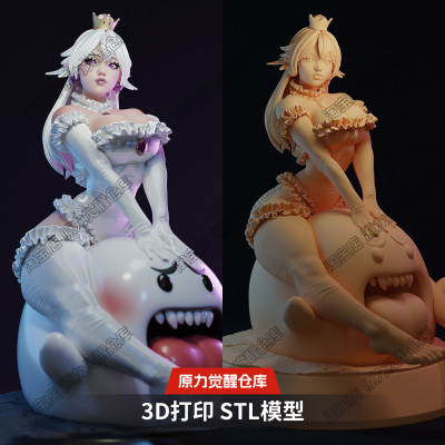 幽灵公主 超级马里奥同人 3D 打印模型 STL 文件 GK 手办建模素材