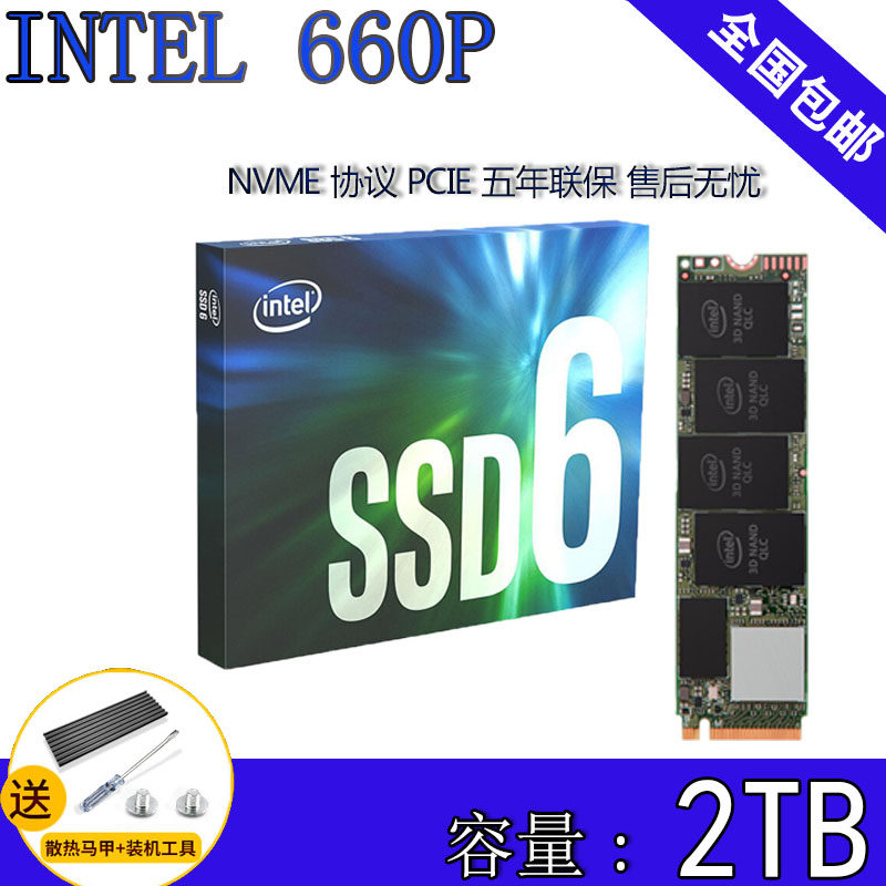 Intel/因特尔670P 2TB NVME M.2笔记本固态硬盘 PCIE台式 SSD_虎窝淘