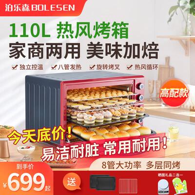 泊乐森 KX-110RCL大容量商用家用电烤箱110L烘培热风烤叉发酵月饼