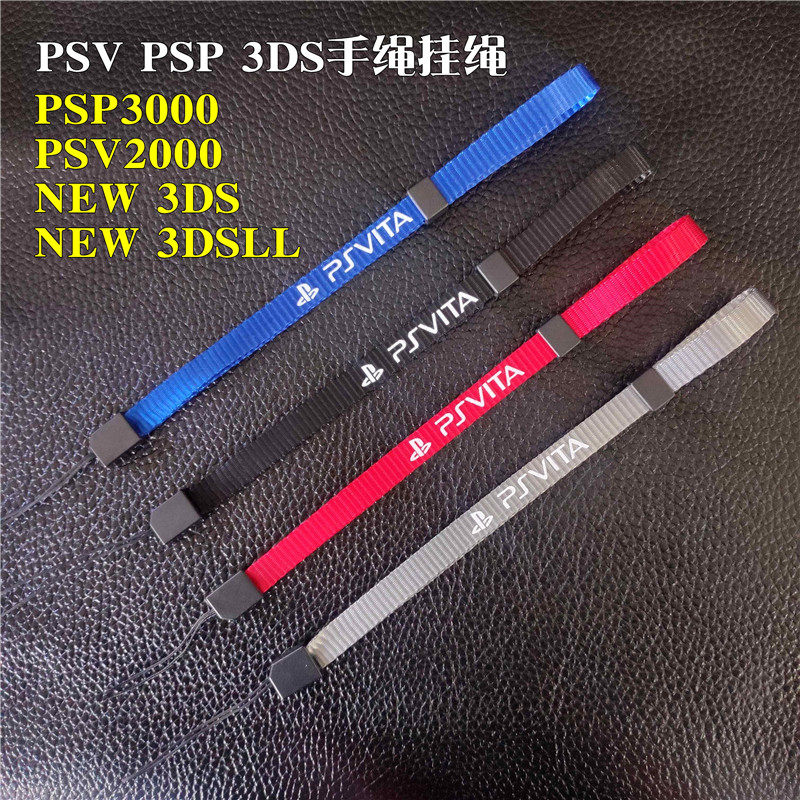 PSP PSV手绳 NEW3DS NEW3DSLL XL PSV2000 PSP3000通用挂绳手带_虎窝淘