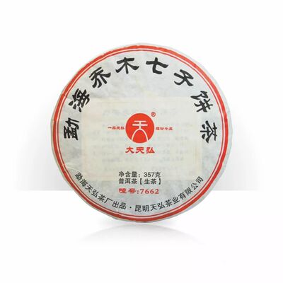 天弘勐海乔木云南普洱老茶包邮