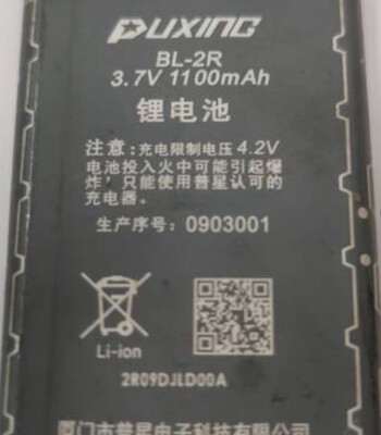 PUXING锂电池bl-2r3.7v1100mah
