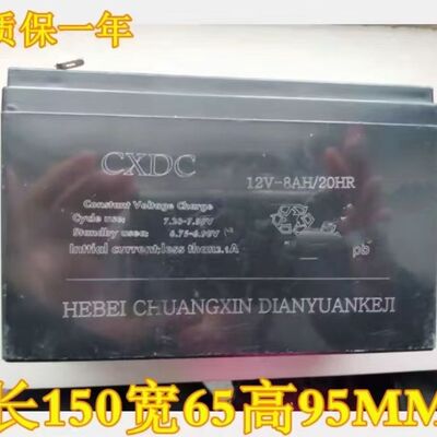 CXDC12V-8AH/20HR儿童玩具电池