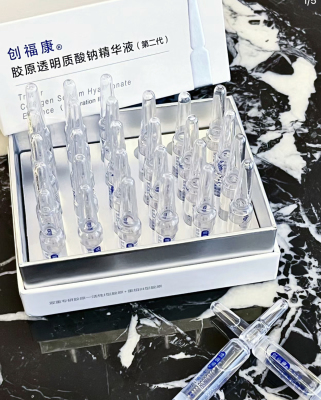 30支！创福康次抛胶原透明质酸钠精华液修护退红1.7ml 2.0版本