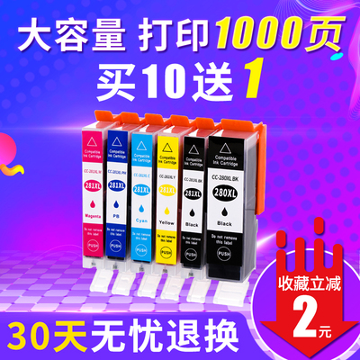 佳能兼容打印机墨盒