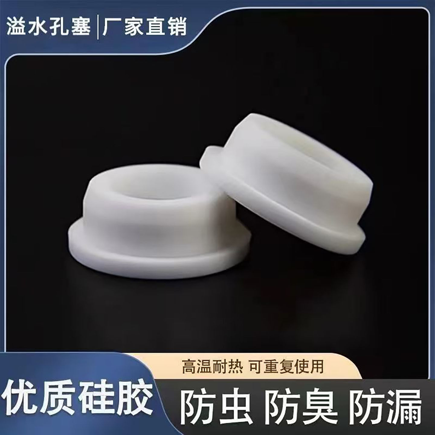 白色堵头水塞溢洗脸盆防臭密封盖水口塞子洗手盆按压厨房洗脸池