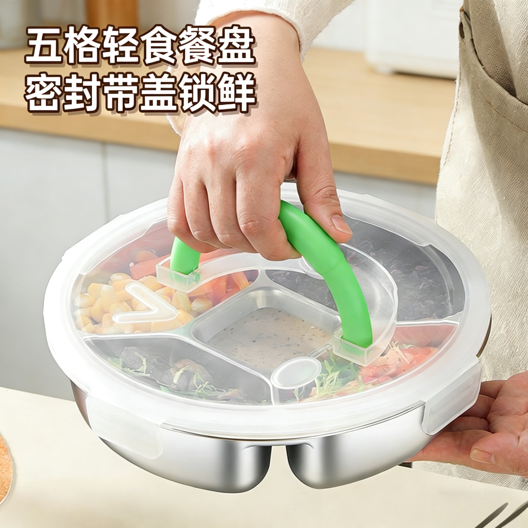 带盖轻食餐盘减脂餐五格味备菜厨房姜葱蒜配菜瓜子糖果坚果分格盘