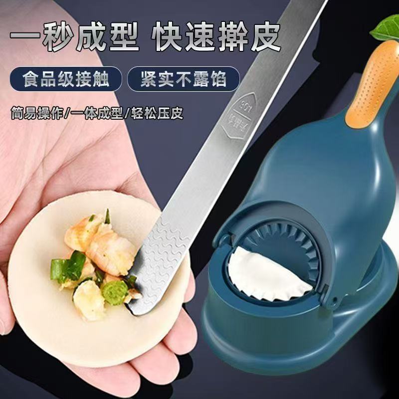 家用饺子皮皮包面皮水面水饺模具工具压皮器新款饺子神器二合一