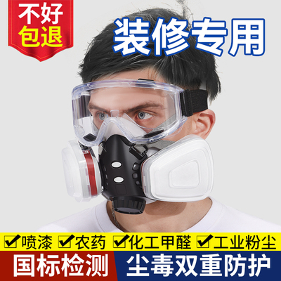 防毒面具全面罩防工业粉尘防护
