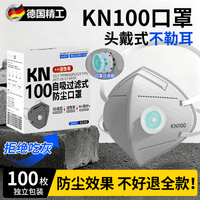 kn100工业级防尘口罩头戴式防尘