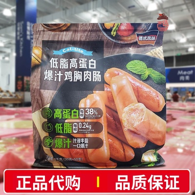 低脂高蛋白爆汁鸡胸肉肠脆皮