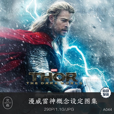 漫威胸像雷神概念设定画集 海报壁纸原画插画设计绘画临摹参考