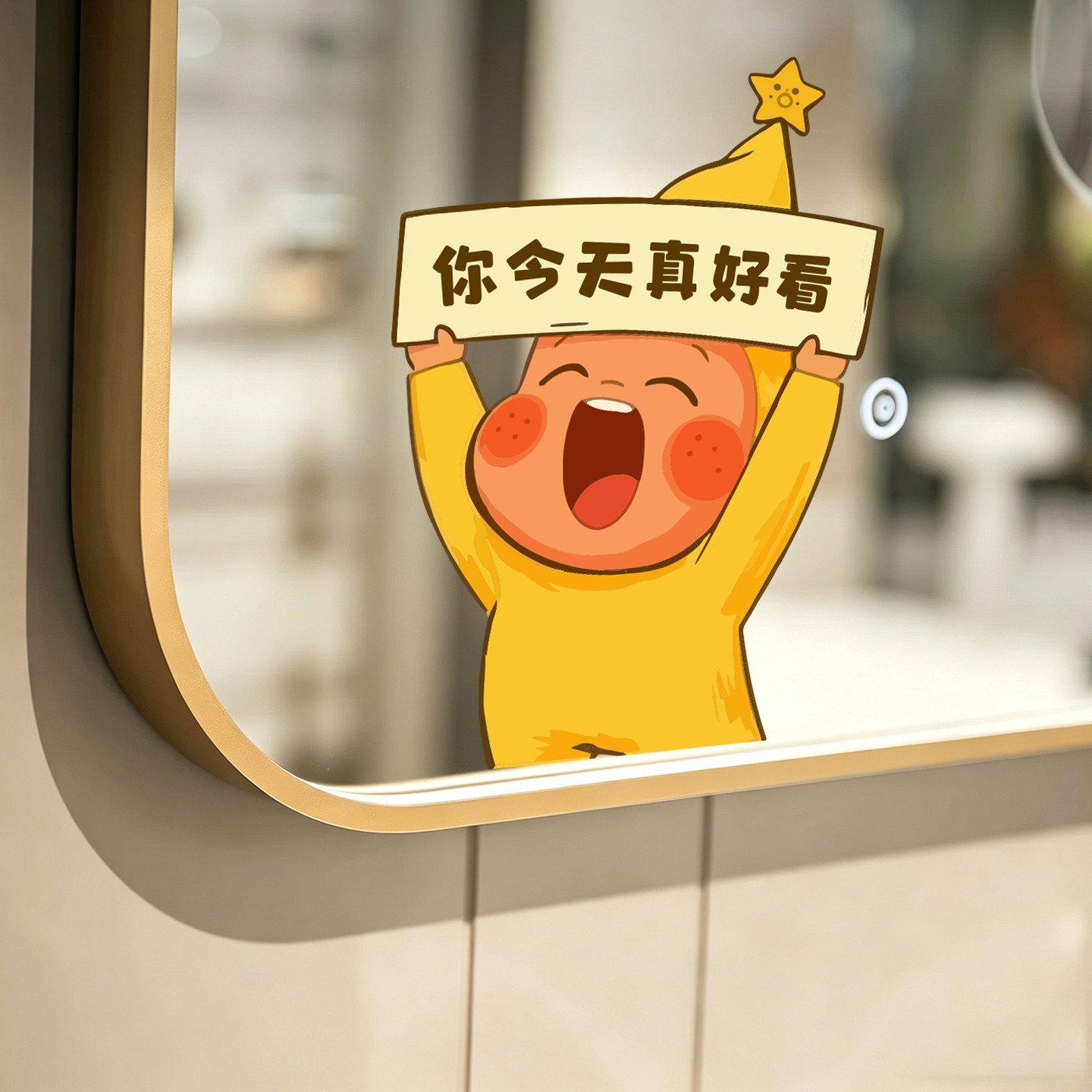 浴室卫生间镜子装饰遮挡贴纸小图案梳妆台化妆镜面创意卡通玻璃贴