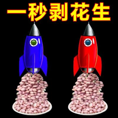 花生剥壳机家用多功能瓜子去壳