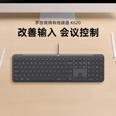 罗技商用高端有线键盘K620短键程超薄笔记本电脑家庭办公商务