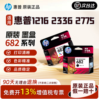 奔威682墨盒原装打印清晰