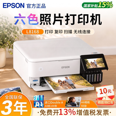 适用爱普生L8168L8188照片一体机