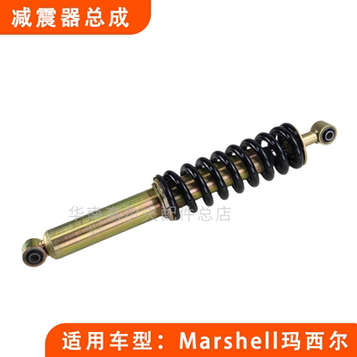 Marshell高尔夫球减震器总成