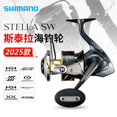 25款禧玛诺海钓纺车轮STELLA斯泰拉SW路亚喜马诺鱼轮专用渔轮子