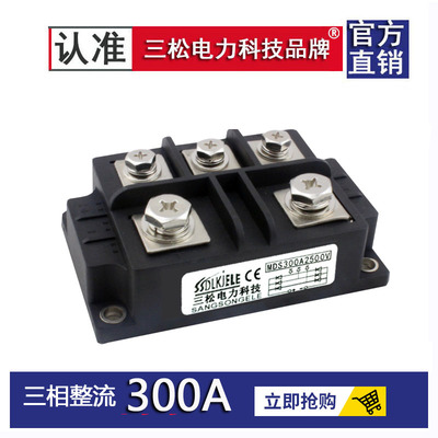 三相整流桥模块300a整流器