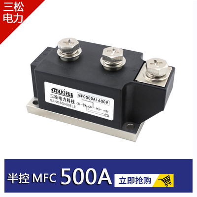 半控模块MFC500A1600V300A400A