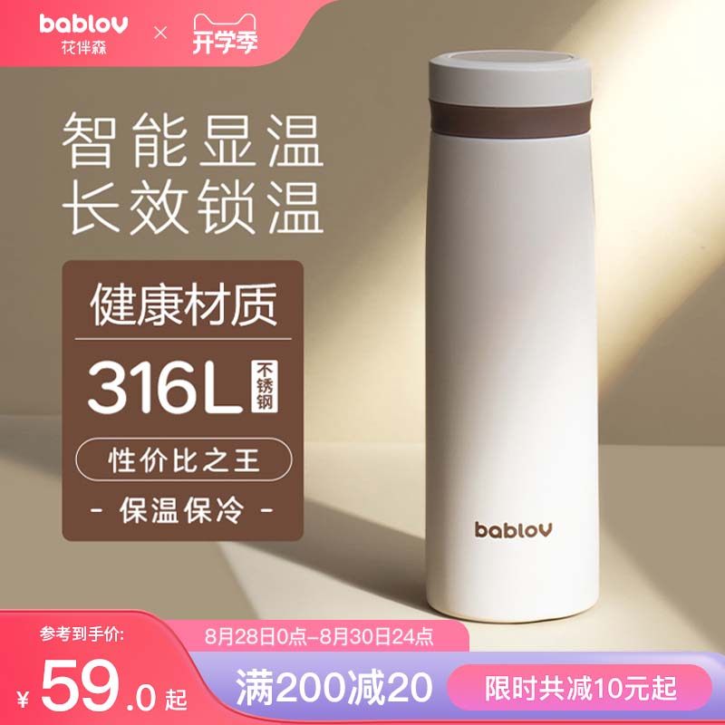 bablov保温杯女生高颜值水杯316l不锈钢智能茶水分离男士商务杯子_虎窝淘