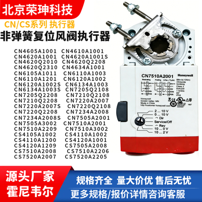 霍尼韦尔CN系列风阀执行器