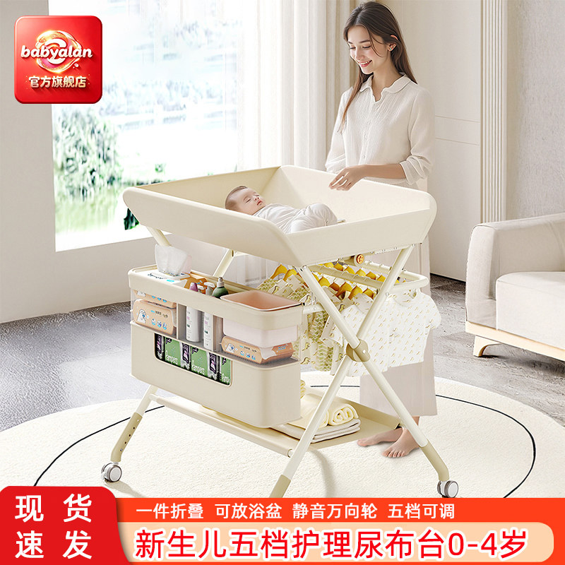 尿布台婴儿护理台新生儿换尿布抚触洗澡全包围护理台多功能可折叠