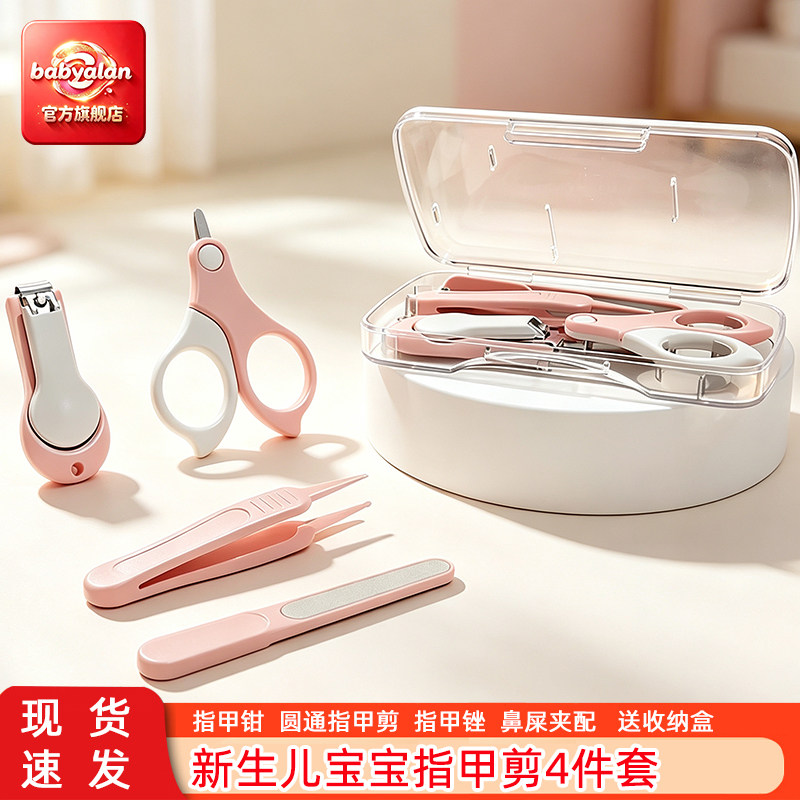 babyalan婴儿指甲剪新生儿宝宝指甲刀指甲钳剪刀指甲锉发光耳朵勺