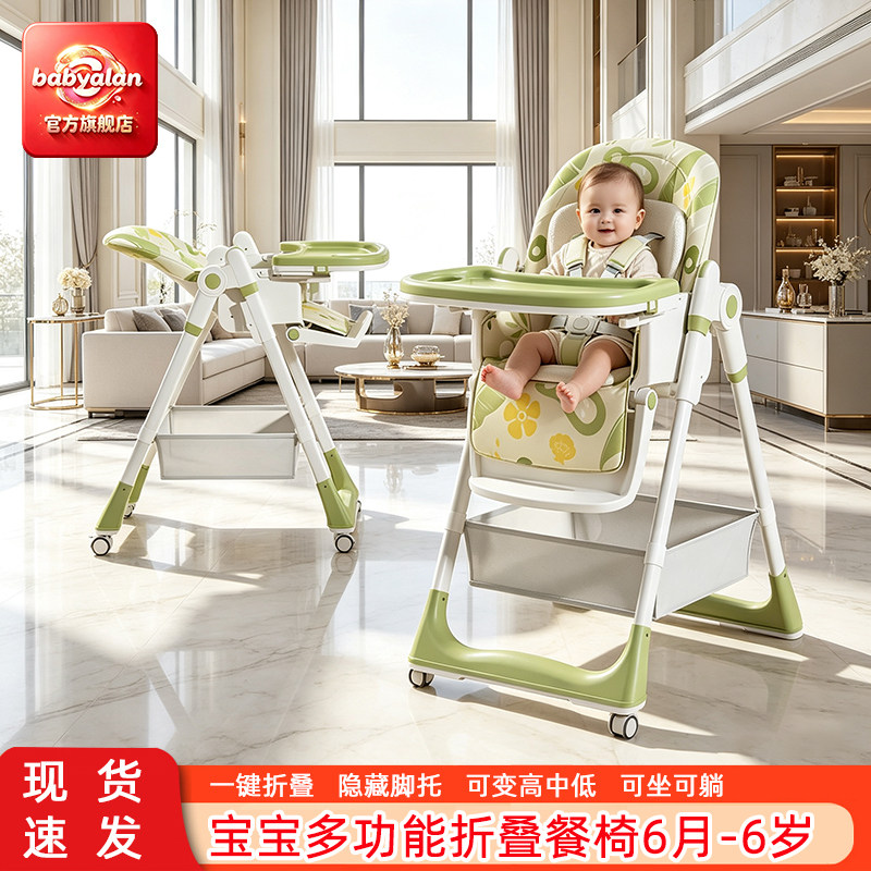 宝宝餐椅多功能可折叠吃饭学座椅便携式婴儿餐椅可坐可躺儿童餐椅