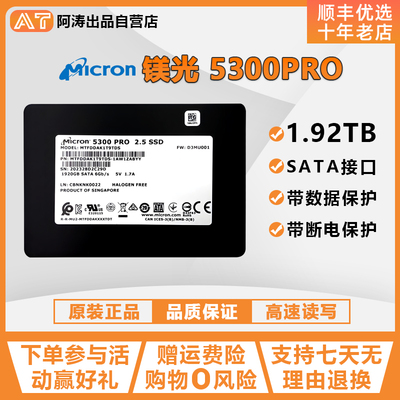 CRUCIAL/镁光企业级固态硬盘