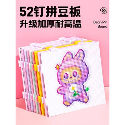 2.6mm拼豆板104*104钉底板diy手工耐高温防烫拼豆工具