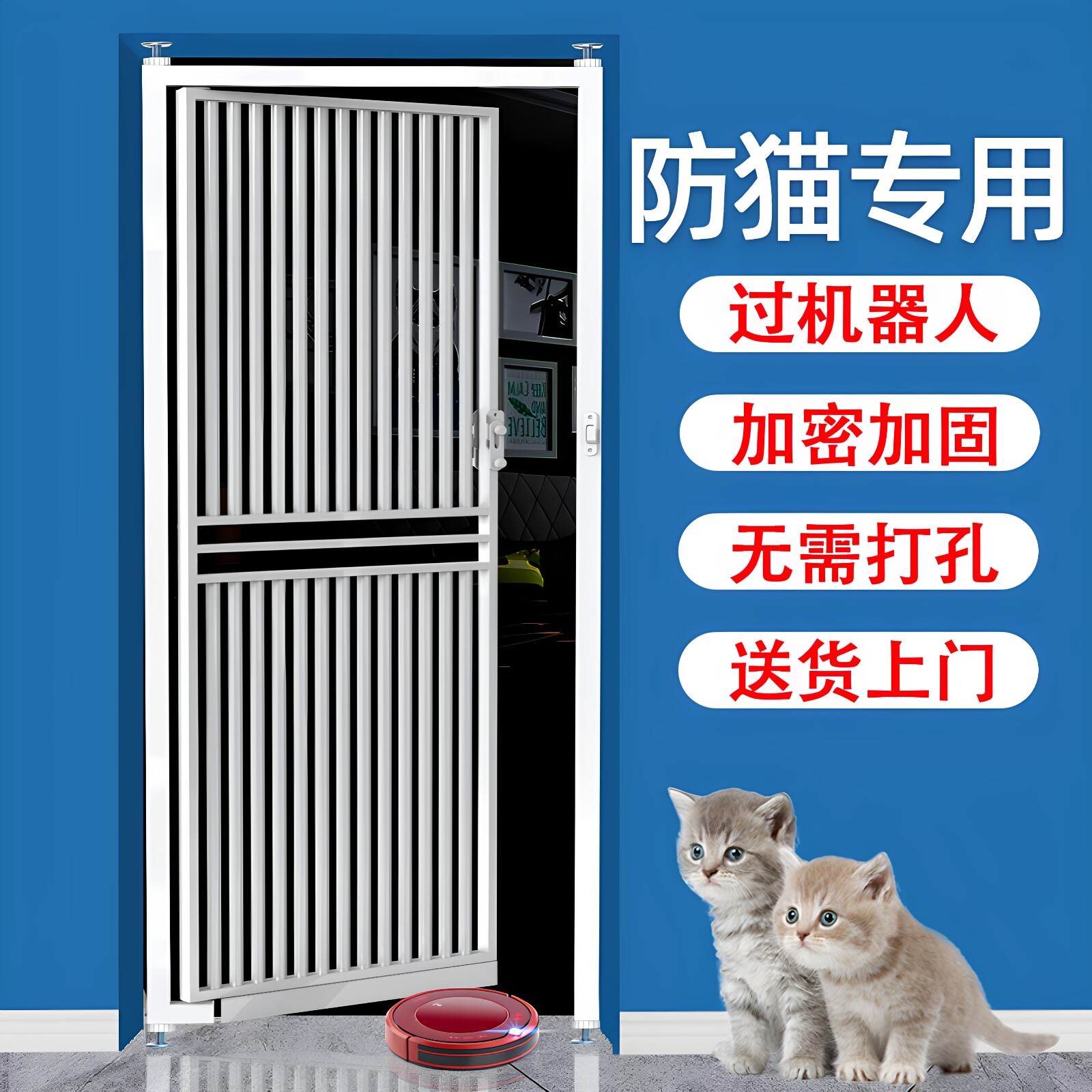 防猫门栏无门槛宠物栅栏猫咪狗狗栅栏隔离门挡栏护栏防跳笼子慕尚