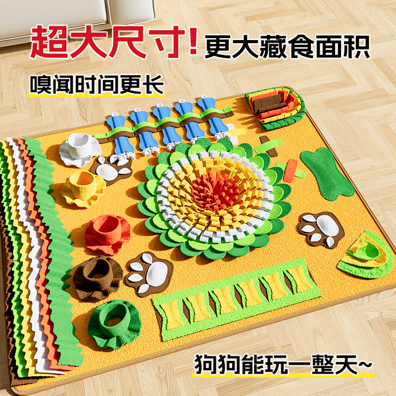 超大狗狗嗅闻垫藏食垫漏食玩具小狗丰容益智闻嗅垫冻干零食藏食书