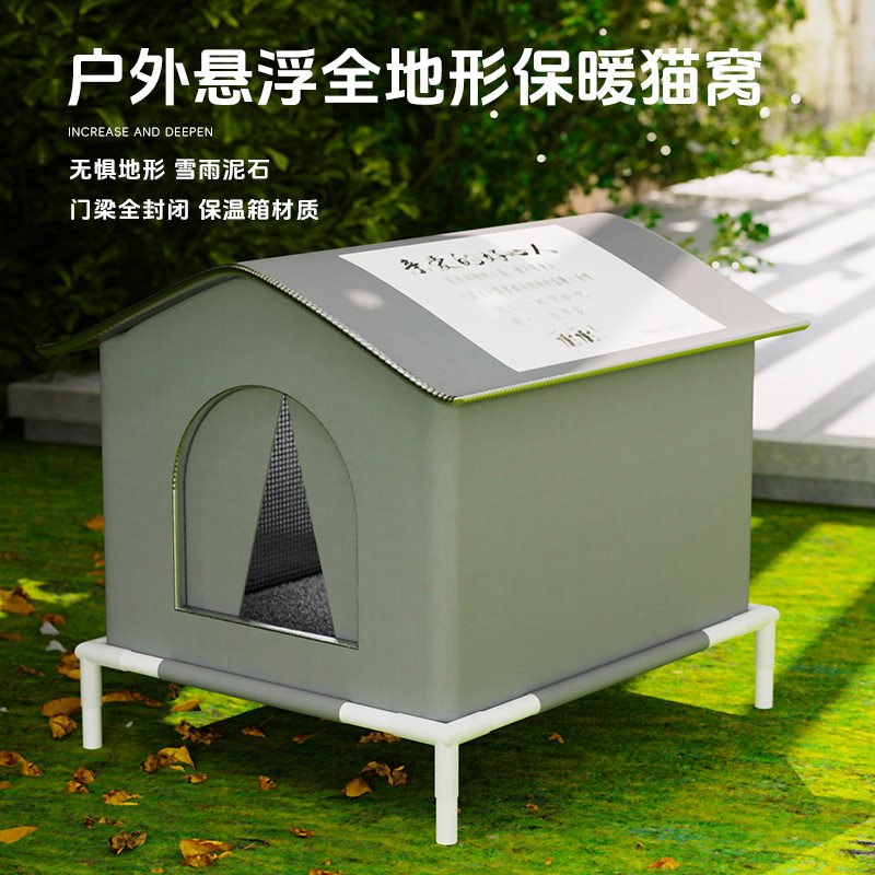 猫窝户外防雨防寒室外专用流浪猫户外窝喂食屋遮雨棚防晒保暖帐篷