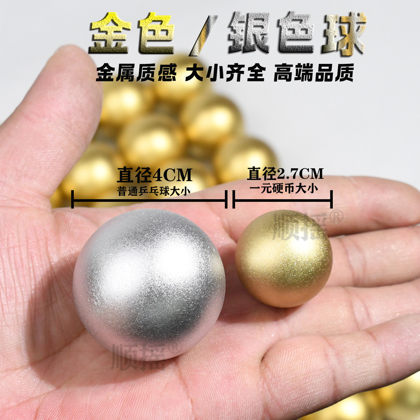 金属色抽奖球数字号码球小号迷你乒乓球无缝磨砂游戏抓奖球可定做