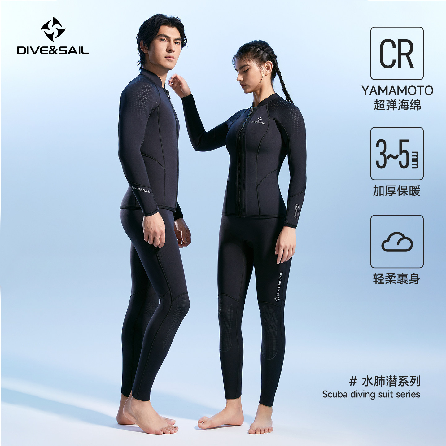 DIVE&SAIL分体潜水服男女款湿衣女3MM水肺浮潜长袖保暖冲浪泳衣