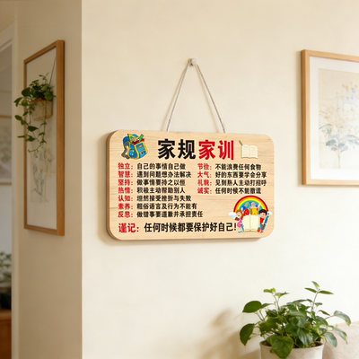 家训家规励志挂牌8-18岁孩子房间学习免打孔创意挂饰装饰