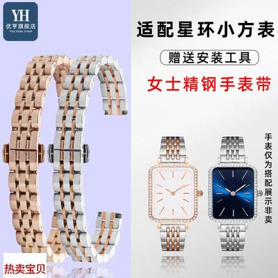 适用原装优亨DW小方表QUADRO系列北欧星环精钢手表带时尚细腕带10