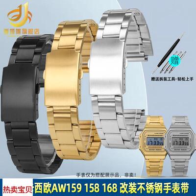 适用原装季娅唯卡西欧A159W-N1A158/168F91AEQ110钢带不锈钢手表