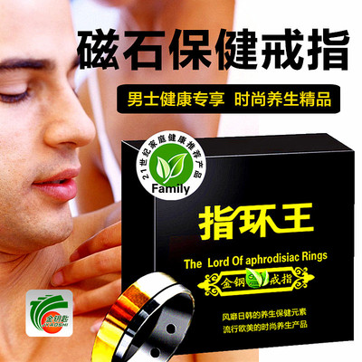 男性保健戒指磁性钛钢指环