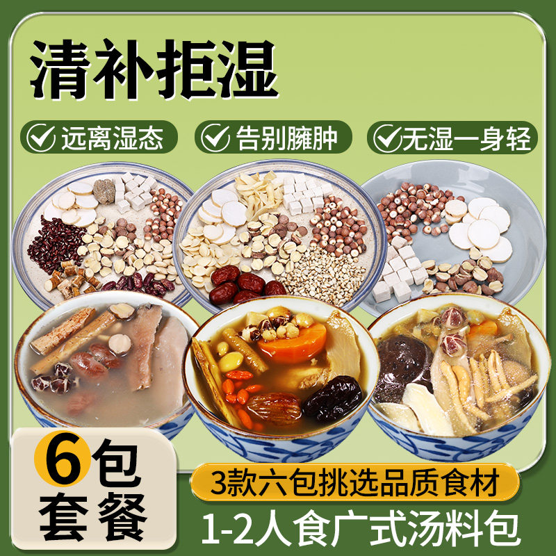 广东五指毛桃炖鸡汤料包干货药膳养生调理脾胃祛拒湿气煲汤材料包