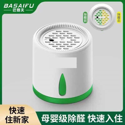 巴赛母婴急住款16罐120m内除甲醛变色果冻活性炭新房除异味