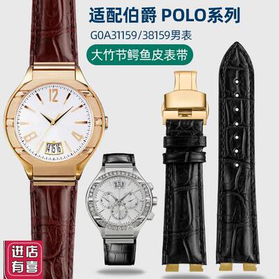 美洲鳄鱼皮表带适配伯爵POLOG0A31159男款G0A真皮手表带Z21mm订做