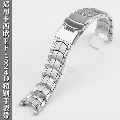 适配卡西欧EF-524D-7A实心不锈钢手表带凹L凸款5051钢带男表链配