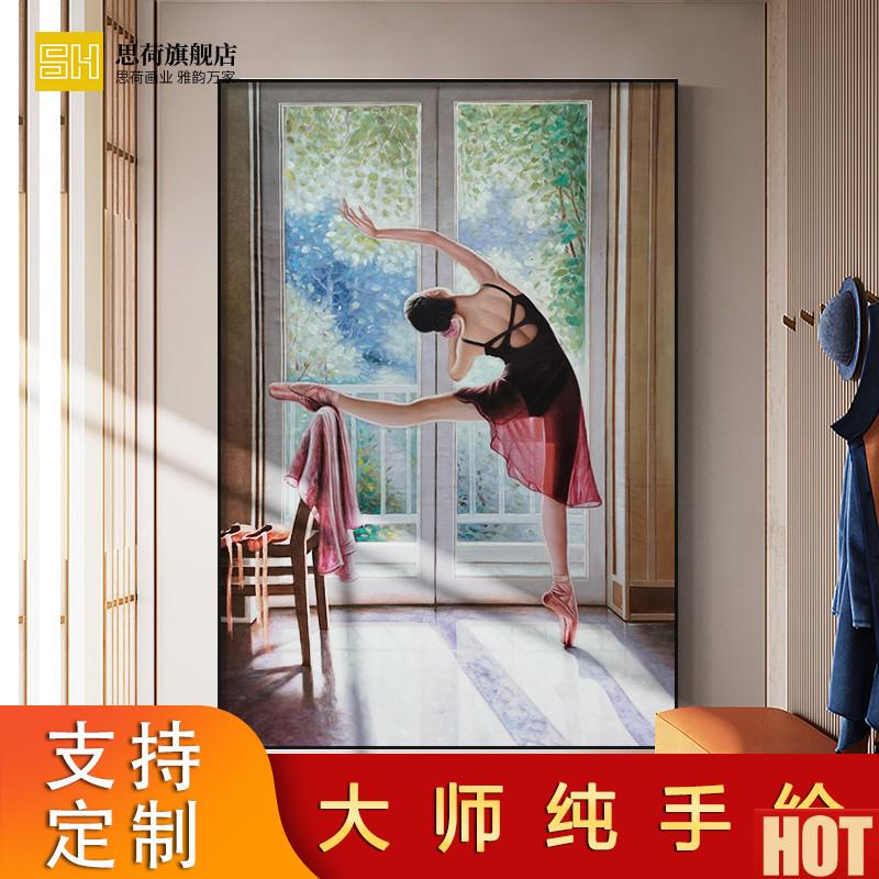 绘芭蕾舞女k孩油画玄关装饰壁画舞蹈室现代美女人物客厅走廊挂画