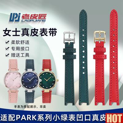 皮匠适配COACHCARY14504014/B4016 PARK 14503951/3896凹口皮表带