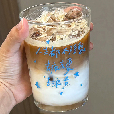 五月天去浪费歌词牛奶咖啡玻璃杯